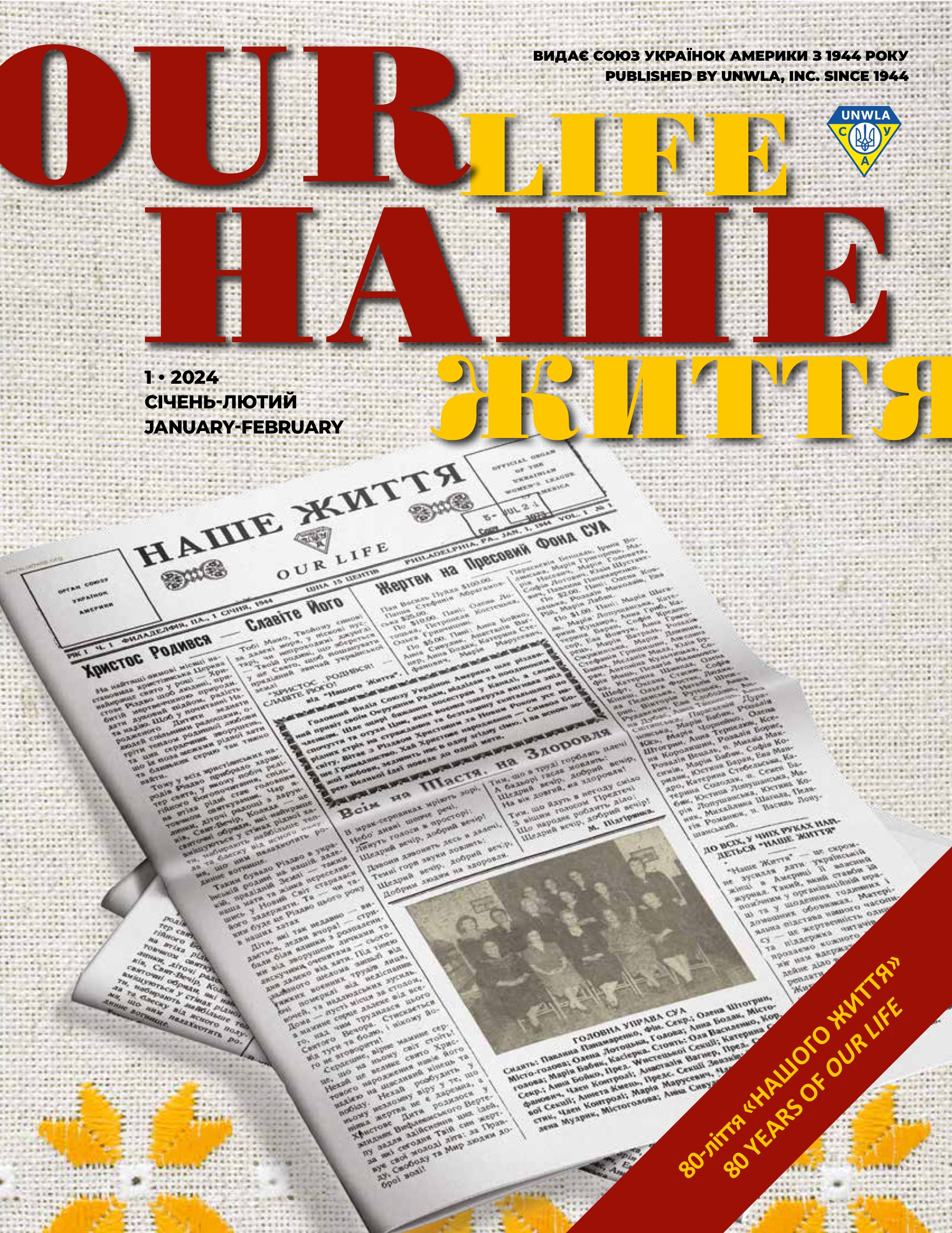 UNWLA - Ukrainian National Womens League Of America | Our Life Magazine ...